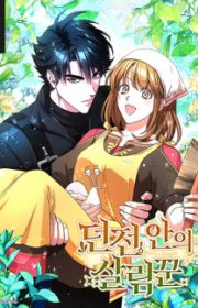 Imperfect Cinderella Story | Manhwa - MyAnimeList.net
