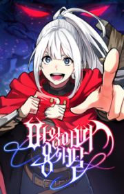 Insector | Manhwa - MyAnimeList.net