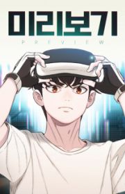 Insector | Manhwa - MyAnimeList.net