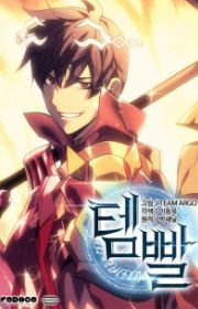 Dimensional Mercenary | Manhwa - MyAnimeList.net