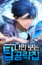 Supremely Talented Player | Manhwa - MyAnimeList.net