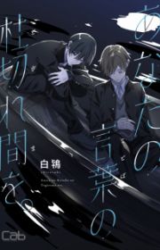 Unchanged Man | Manhwa - MyAnimeList.net