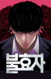 My Very Own Tower Strategy Guide | Manhwa - MyAnimeList.net