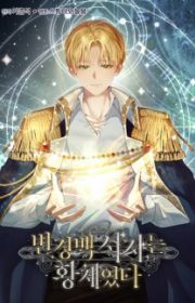 The Executioner | Manhwa - MyAnimeList.net