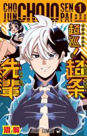 Isshou Senkin (ST R: Strike It Rich) | Manga - MyAnimeList.net