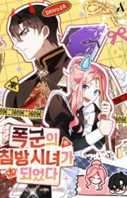 My Beloved Oppressor | Manhwa - MyAnimeList.net