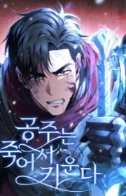 Wail of a Dragon's Rage | Manhwa - MyAnimeList.net