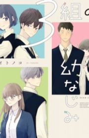 Yowayowa Sensei (Yowayowa Teacher) | Manga - MyAnimeList.net