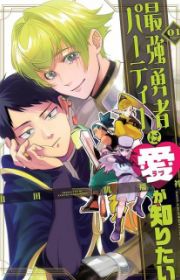 Chieri no Koi wa 8 Meters (My Girlfriend Is 8 Meters Tall) | Manga ...