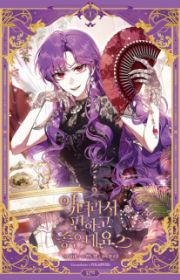 Mushi Musume (Insect Girl) | Manga - MyAnimeList.net