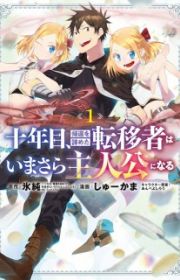 Toaru Anbu no Item | Manga - MyAnimeList.net