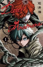 Tokyo Kaijin Rhapsody (Tokyo Fears Rhapsody) | Manga - MyAnimeList.net