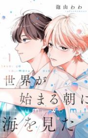 Pray! | Manhwa - MyAnimeList.net