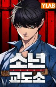 Skool of Street | Manhwa - MyAnimeList.net