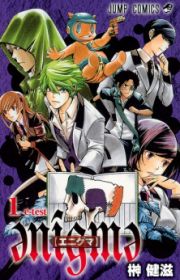 Judge | Manga - MyAnimeList.net