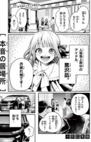 Midnight Cleaning (The Midnight Cleaning) | One-shot - MyAnimeList.net