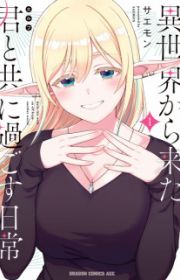 Alabaster no Kisetsu (Season of Alabaster) | Manga - MyAnimeList.net