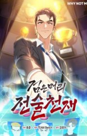 Dead Mansion | Manhwa - MyAnimeList.net