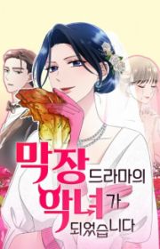 Imperfect Cinderella Story | Manhwa - MyAnimeList.net