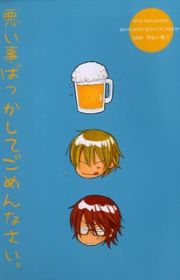 Kirai ja Nai kedo | Manga - MyAnimeList.net