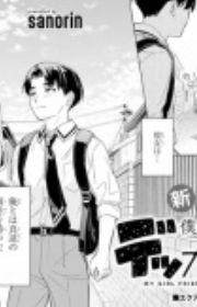 Noa-senpai wa Tomodachi. (Noa Is My Senior, and My Friend.) | Manga ...