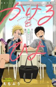 No\Name | Manga - MyAnimeList.net