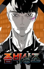 Absolute Regression | Manhwa - MyAnimeList.net