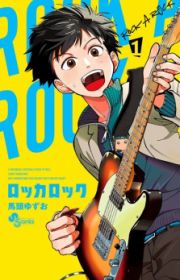 Dead Rock | Manga - MyAnimeList.net