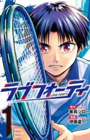 Kimi wa Yotsuba no Clover (You Are a Four Leaf Clover) | Manga ...