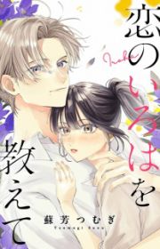 Childhood Friend Complex | Manhwa - MyAnimeList.net