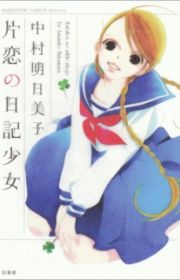 Copernicus no Kokyuu | Manga - MyAnimeList.net