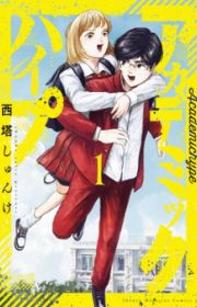 Kimi wa Yotsuba no Clover (You Are a Four Leaf Clover) | Manga ...