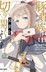 Isekai Saikouhou no Guild Leader: Guild Saijaku no Boku dakedo ...