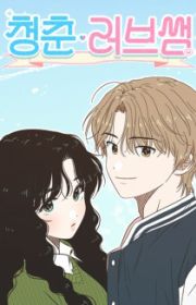 The Fallen Lamb | Manhwa - MyAnimeList.net