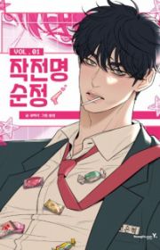 The Dragon King's Bride | Manhwa - MyAnimeList.net