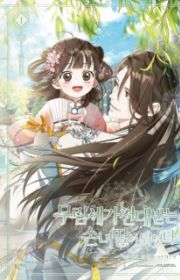 Being Loved for the First Time | Manhwa - MyAnimeList.net