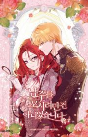 Lips Upon a Sword's Edge | Manhwa - MyAnimeList.net