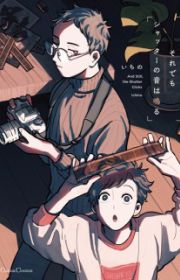 Driver's High | Manhwa - MyAnimeList.net
