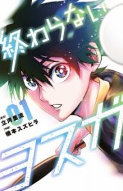 Kimi wa Yotsuba no Clover (You Are a Four Leaf Clover) | Manga ...