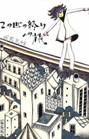 Litchi☆Hikari Club (Lychee Light Club) | Manga - MyAnimeList.net