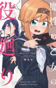 Love Bullet | Manga - MyAnimeList.net