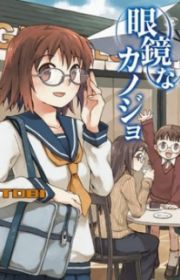 Pupipo! | Manga - MyAnimeList.net