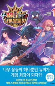 Reality Quest | Manhwa - MyAnimeList.net