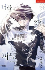 Virtual Strangers | Manhwa - MyAnimeList.net