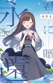 Melting Point | Manhwa - MyAnimeList.net