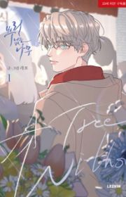 Unchanged Man | Manhwa - MyAnimeList.net