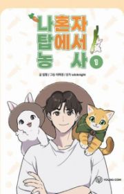 Rules for Dating Trash | Manhwa - MyAnimeList.net