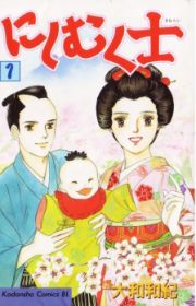 Te to Kuchi | Manga - MyAnimeList.net