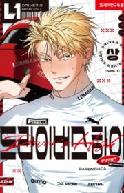 Slammer Dogs | Manhwa - MyAnimeList.net