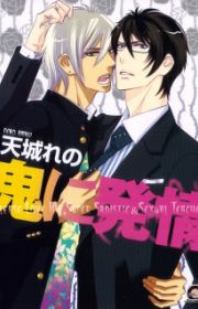 Papa★I Love You | Manga - MyAnimeList.net